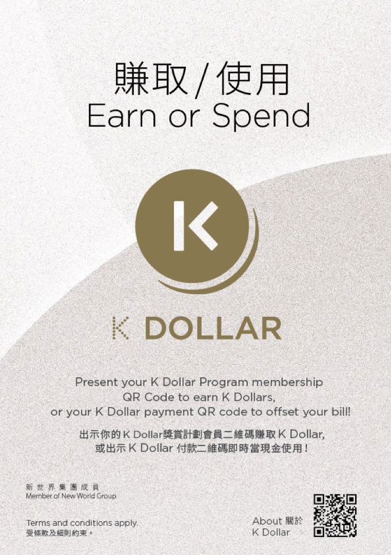 參加港怡醫療 (黃竹坑) 指定檢查計劃套餐賺取及使用K Dollar | 港怡醫療